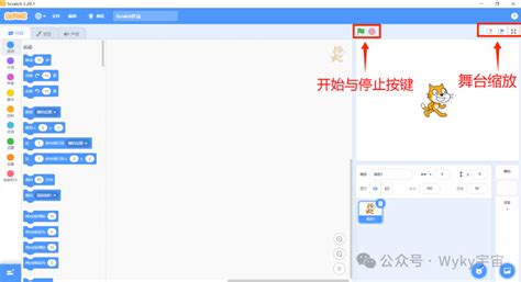 少儿编程scratch第一课：欢迎来到scratch世界！ csdn博客