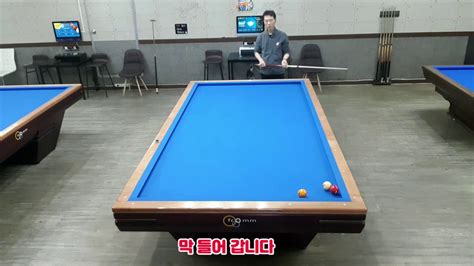 대회전 뱅크샷 ~진짜쉬워요 확률 높이기 Youtube
