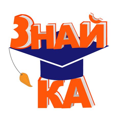 Книги буквы на шапочке студента в стиле Детский Графика