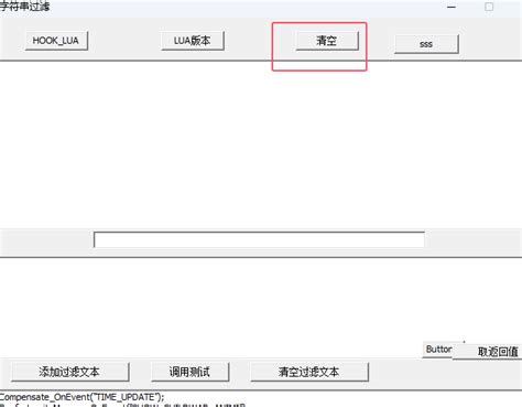 45 第二阶段x86游戏实战2 hook监控实时抓取游戏lua hook 游戏 lua csdn博客