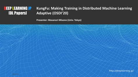 [dl輪読会]kungfu making training in distributed machine learning adaptive