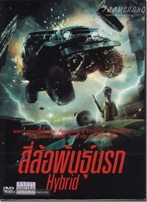 Super Hybrid 2011 Thai Movie Cover