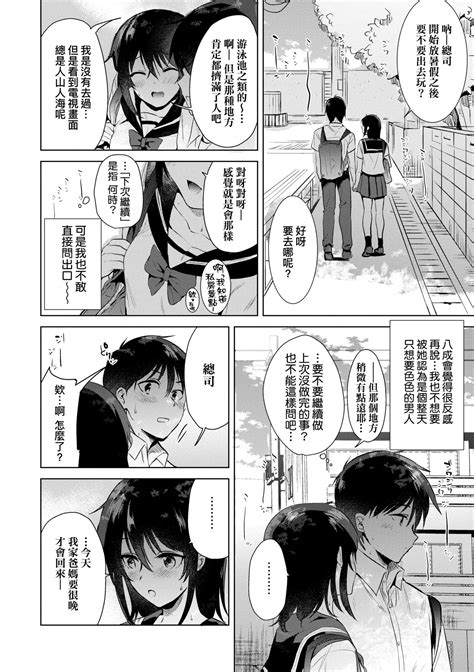 Hatsukano Memory 初女友memory Page 13 Nhentai Hentai Doujinshi And