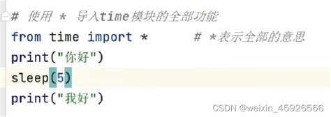 Python基础 模块与包的使用 Csdn博客