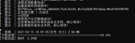 Bug 获取用户数据失败，正在重新获取 · Issue 333 · Johnserf Seedtiktokdownload · Github