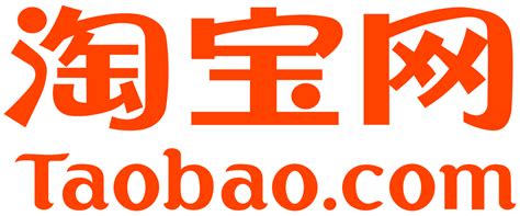 淘宝网 维基百科自由的百科全书