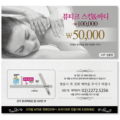 뷰티샵상품권피부관리상품권에스테틱상품권 G018 상품권 뷰티크
