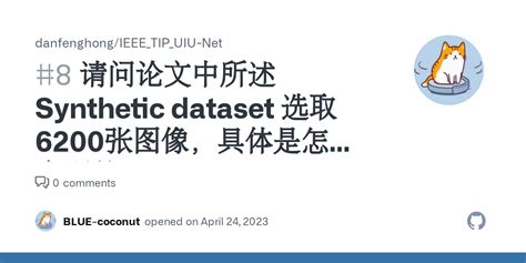 请问论文中所述Synthetic dataset 选取 张图像具体是怎么实现的 Issue danfenghong IEEE TIP UIU Net GitHub