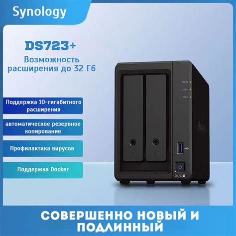 Ленточный накопитель SYNOLOGY 1 - купить по выгодной цене в интернет ...