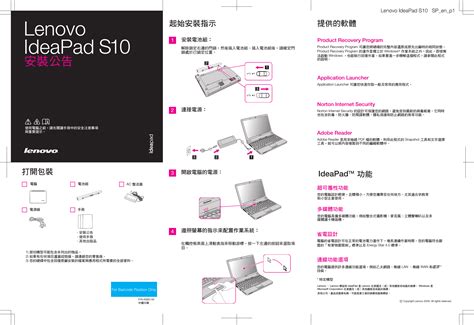 Lenovo M M P User Manual Setup Poster Idea Pad S Laptop Ideapad Type