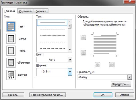 Как в ворде нарисовать вертикальную линию Вставка линии между колонками на странице