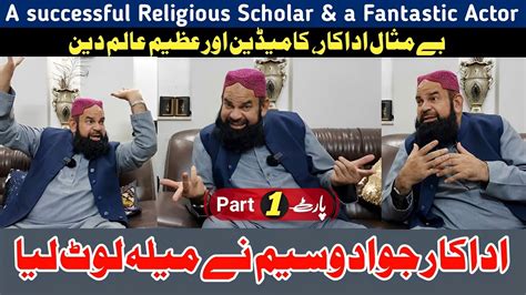 A Successful Religious Scholar And A Fantastic Actor Jawad Waseem Part 1 Dr Javed Akram