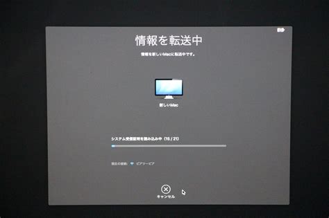 Macでデータ移行する方法。移行アシスタントを使ってピアツーピアで あいしんくいっと