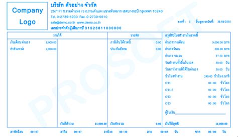 Aiscript บริการ Ai Ocr ประมวลผลเอกสารอัจฉริยะ Aigen