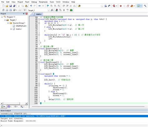 Keil编译报错（error Failed To Execute ） Error Failed To Execute Csdn博客