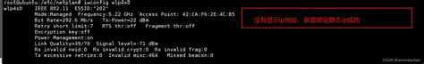设置ubuntu 20 04的静态ip地址 wifi模式下 ubuntu20 04设置静态ip地址后ip不改变 csdn博客