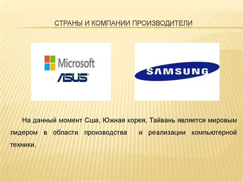 Компьютерная техника - презентация онлайн
