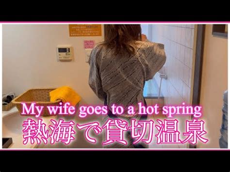 K A Hot Spring Trip With My Wife Hotspring Onsen Travel Found On Youtube