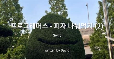 [프로그래머스 lv 0] swift 피자 나눠 먹기 2