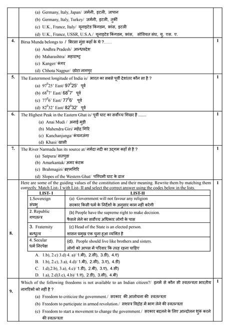 SOLUTION Sst Py Question Paper Studypool