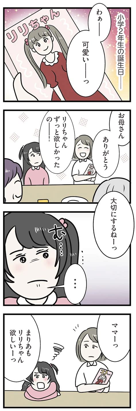 うちの妹はいつもズルい。子どもの時から近くにいた、私の最も嫌いな存在／世界で一番嫌いな女（1）（画像50 335） レタスクラブ
