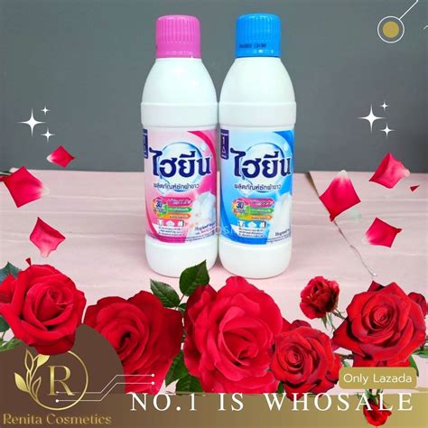 29 1ขวด Hygiene ไฮยีน น้ำยาซักผ้าขาว ใช้ทำความสะอาด ฆ่าเชื้อโรค ไวรัส แบคทีเรีย มี 2 สูตร ขนาด