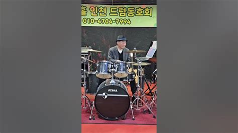 중년드럼배우기 취미로배우는드럼 뮤직홀인천드럼동호회 Youtube