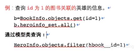 Django 关联查询 通过模型类跨表关联查询django通过类属性怎么查询关联表字段 Csdn博客