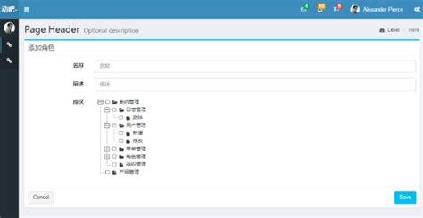 Java 角色管理代码后台管理系统 角色管理模块 Csdn博客