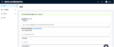 Antd Pro V5与django前后端项目开发前准备内容ant Design Pro Django Csdn博客