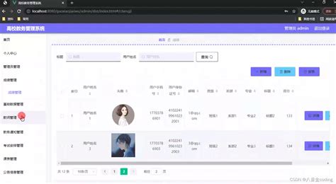 基于springboot vue uniapp的高校教务管理系统的详细设计和实现 源码 lw 部署文档 讲解等 教务管理系统源码 csdn博客