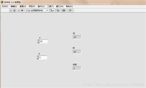 Labview学习笔记（三）——程序结构labview If语句 Csdn博客