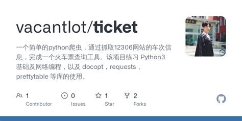 Github Vacantlot Ticket Python Python