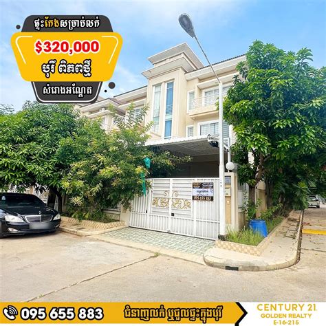 🏡ផ្ទះកែងសម្រាប់លក់តម្លៃ Century 21 Golden Realty Co Ltd