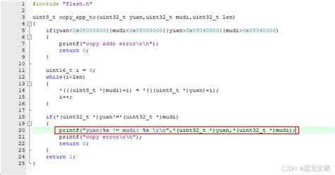Bootloader学习笔记 从零开发bootloader（4）晶晨bootloader分区修改 Csdn博客