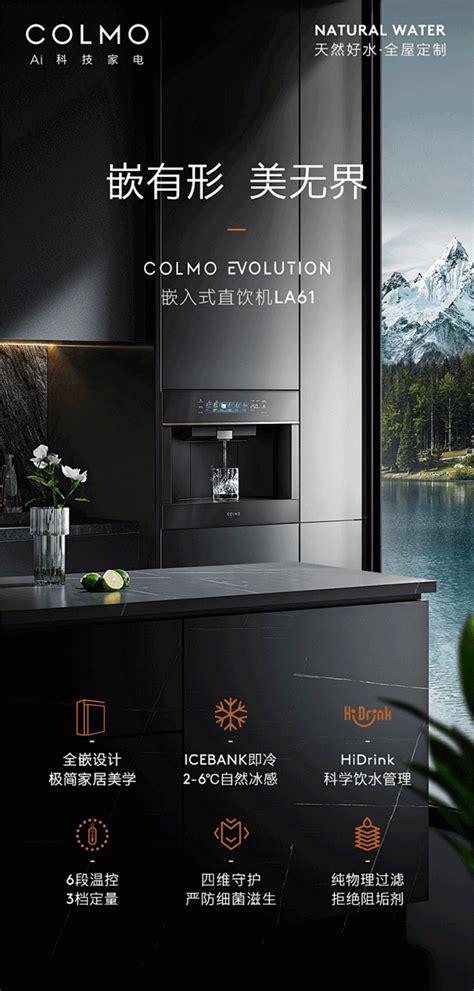 Colmo新象嵌入式直饮机净水器家用ro反渗透管线机冷热一体机la61 天猫 花瓣网