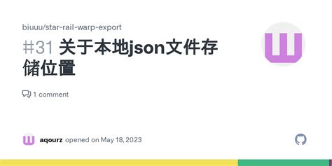关于本地json文件存储位置 · Issue 31 · Biuuustar Rail Warp Export · Github