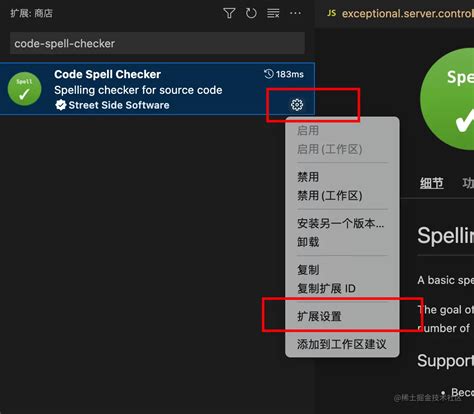 Vscode代码拼写错误检测插件闲话少说，本文介绍如何使用code Spell Checker插件对代码进行拼写错误检查 掘金