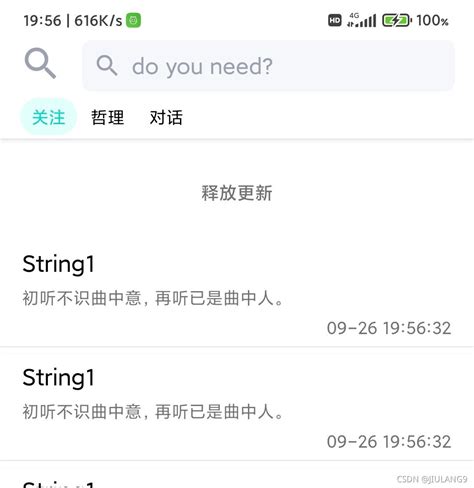 解决折叠状态栏viewpager2嵌套带有下拉刷新的recyclerview滑动冲突coordinatorlayout