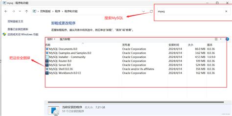 如何完全删除电脑上的mysql数据库 彻底删除数据库 csdn博客
