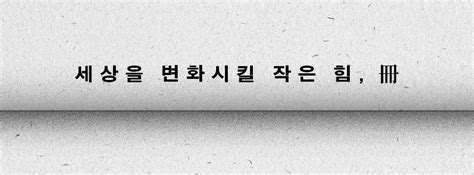 자음과모음 자음과모음 Added A New Photo