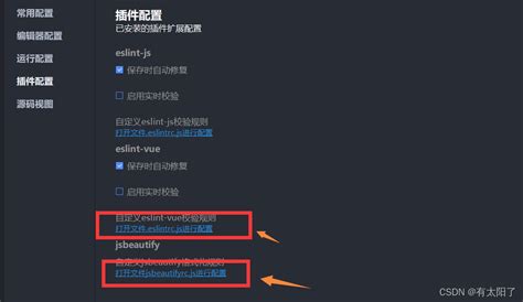 [hbuilderx开发uniapp]自动代码格式化插件安装及配置 uniapp代码格式化 csdn博客
