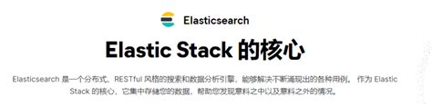 大数据技术生态之旅 38 Elasticsearch概述 知乎