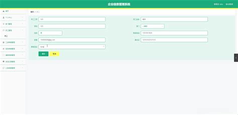 Java企业信息管理系统开题源码 Csdn博客