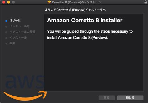 マルチプラットフォームで利用可能なopenjdkのamazon Correttoが発表されました！ Developersio