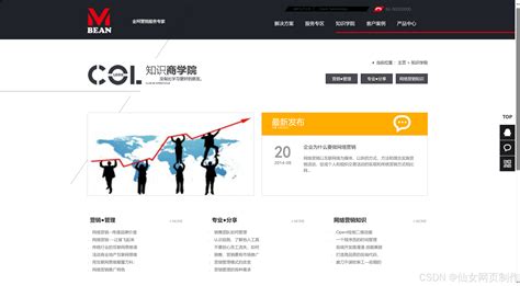 18 web前端网页案例——【简洁创意的广告网络营销公司网页（ 8页）】 大学生期末大作业 html5 css3 js web期末考试创建