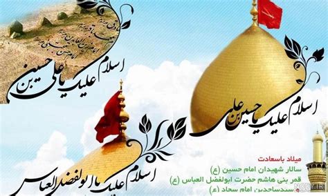 عکس ولادت امام حسین و حضرت ابوالفضل عکس نودی