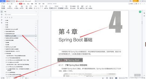 Springboot实战派pdf文档《spring Boot 实战派》—— 杨开振 电子书 Csdn博客