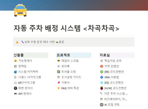 문서화 효율적인 프로젝트를 위해 무엇을 문서화 해야할까요