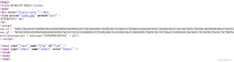 解密源代码中的url变量获取flag csdn博客